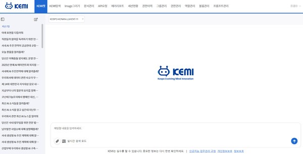 “공공에도 생성형 AI 시대” 남부발전, 범용 AI ‘KEMI’ 구축