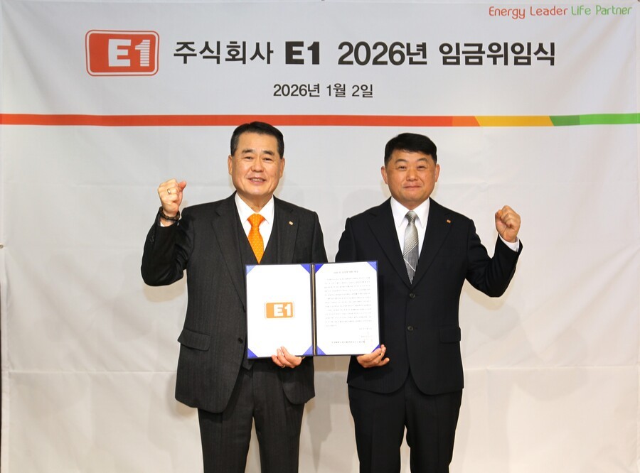 "임금 결정, 회사에 맡깁니다" E1, 31년 연속 무교섭 타결 진기록
